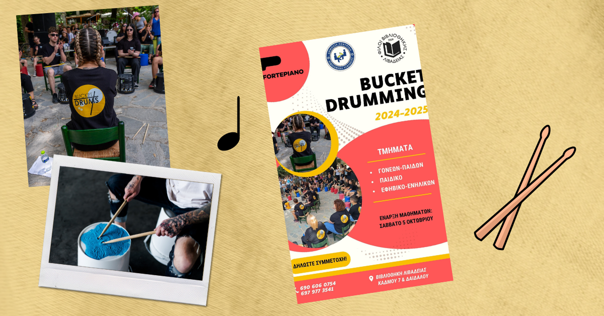 BUCKET DRUMMING στη Βιβλιοθήκη! (2024-2025) – ΔΗΜΟΣΙΑ ΚΕΝΤΡΙΚΗ ...