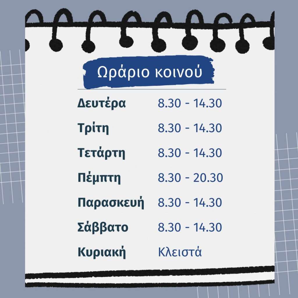 Φωτογραφικές Συναντήσεις 2023 – 2024 – ΔΗΜΟΣΙΑ ΚΕΝΤΡΙΚΗ ΒΙΒΛΙΟΘΗΚΗ ...